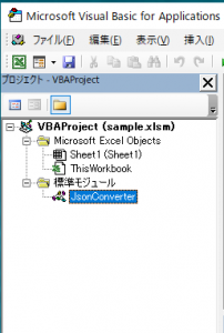 【EXCEL VBA】VBAでJSONを利用したい | EXCEL VBA 研究所（入門）
