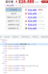 【EXCEL VBA】SeleniumBasicでHTML要素を複数取得したい – FindElementsBy | EXCEL VBA 研究所（入門）