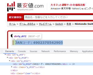 【EXCEL VBA】SeleniumBasicでHTML要素を取得したい – FindElementBy | EXCEL VBA 研究所（入門）